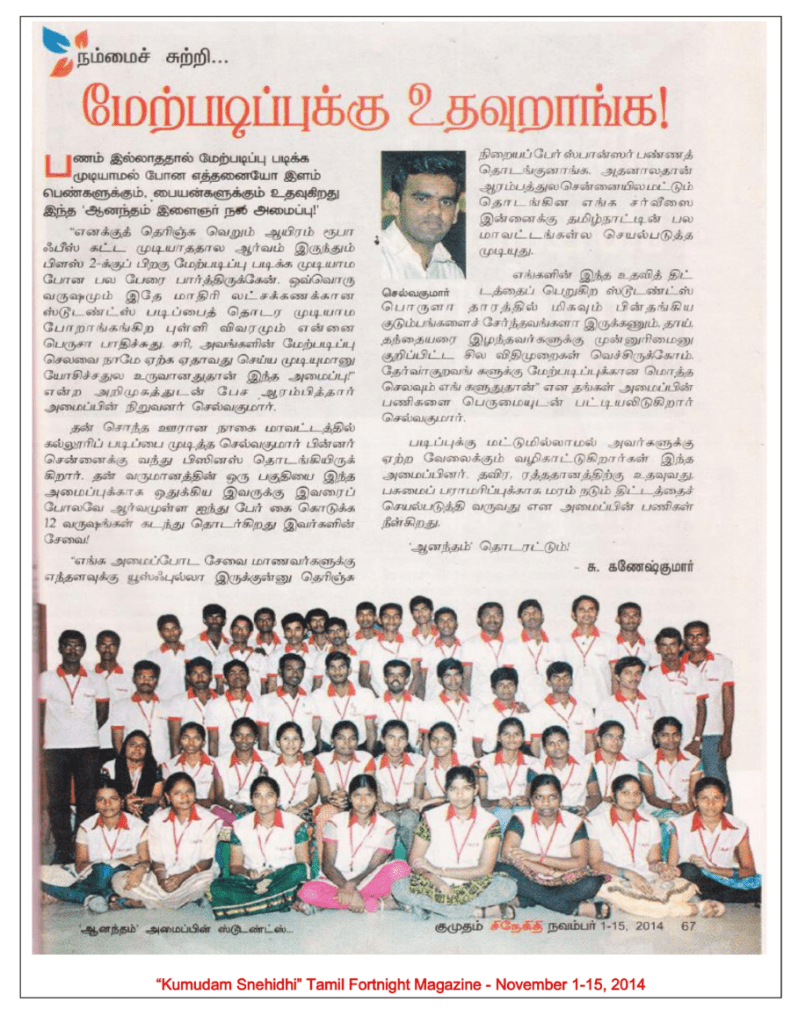 News & Media - Anandham Foundation